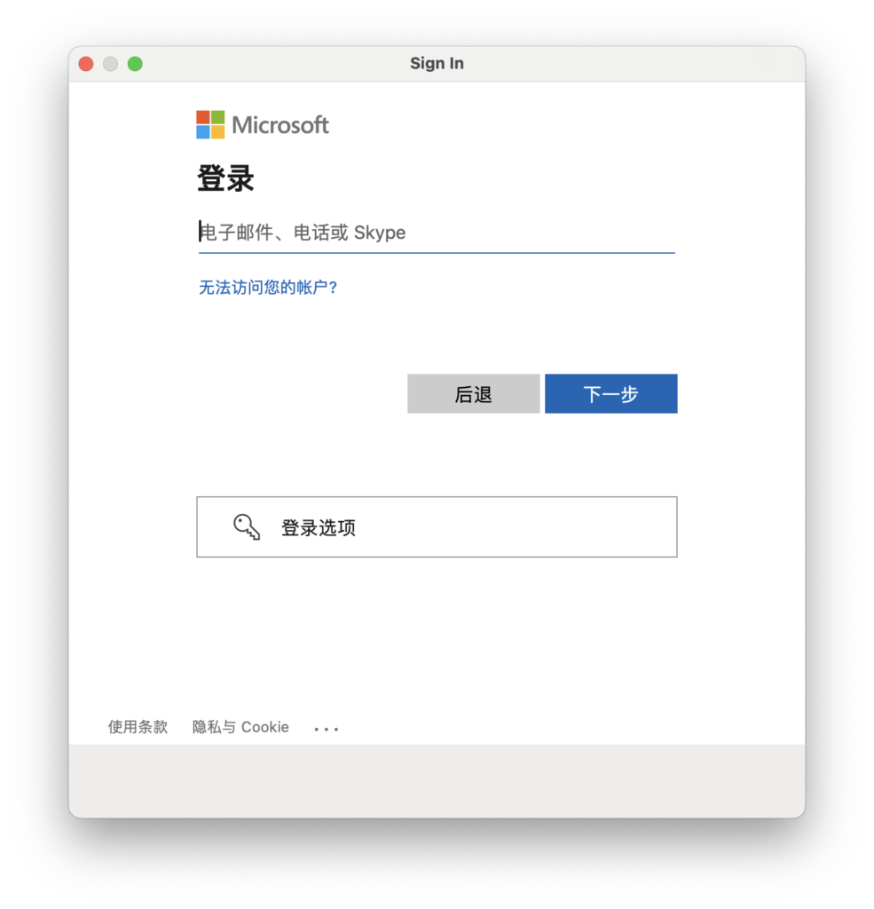 Use Jamf Connect to manage account privileges - SolutionKeys