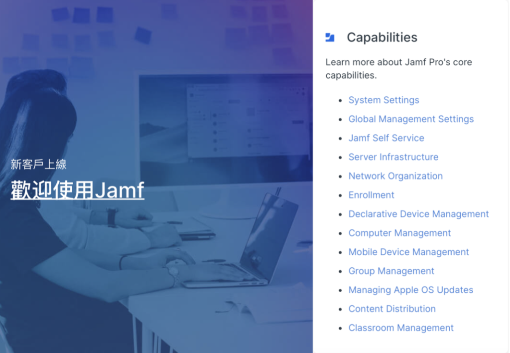 Jamf Pro technical document - SolutionKeys